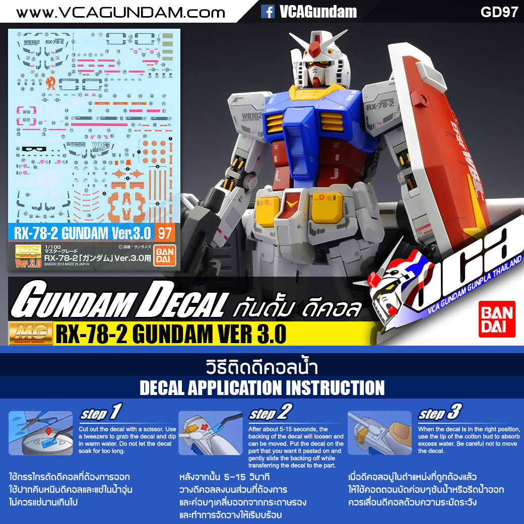Bandai Gundam Decal -097- MG RX-78-2 Ver 3.0 - DECALS - Bandai – BlasterChile