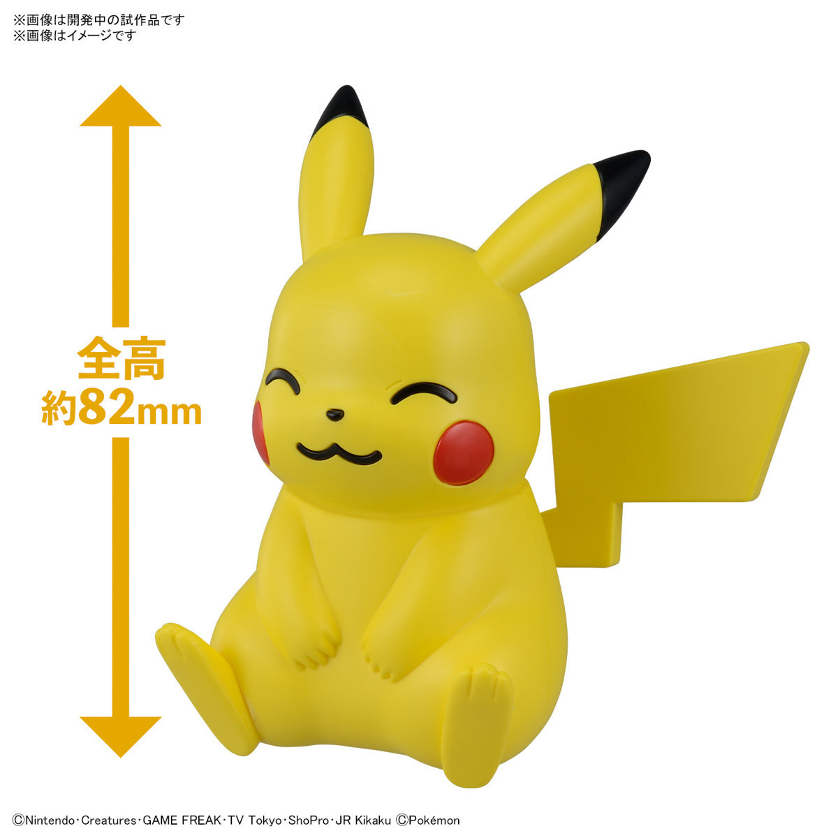 Pikachu Sitting Pose - Quick Series - Pokémon Model Kit – BlasterChile