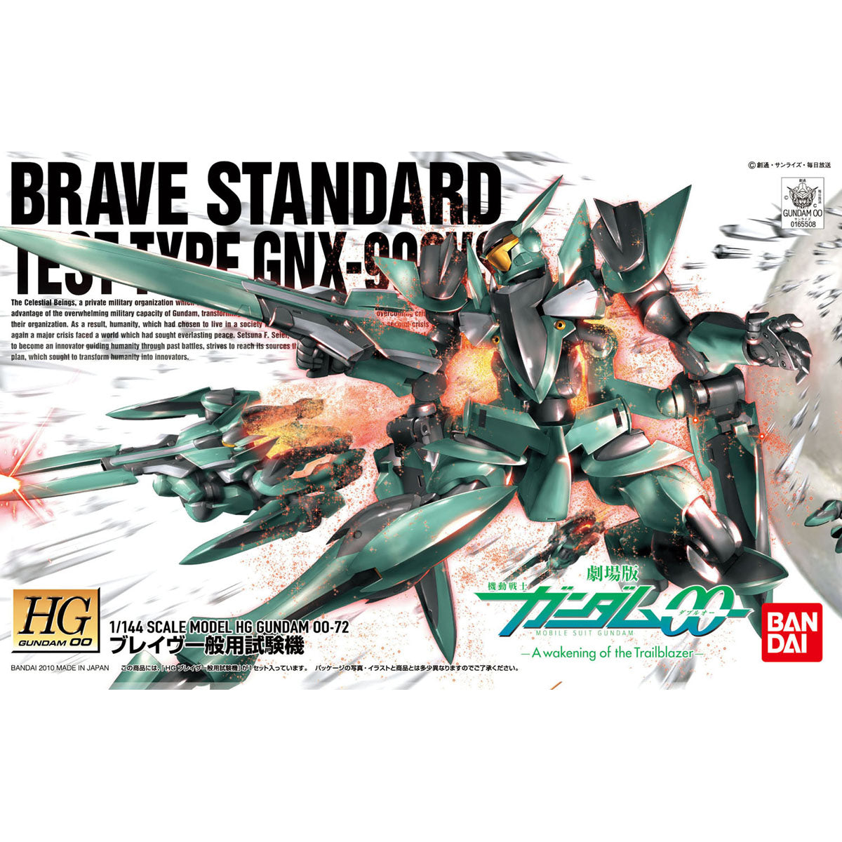 HG 1/144 BRAVE (STANDARD TEST TYPE) - Model Kit Articulado - Bandai ...